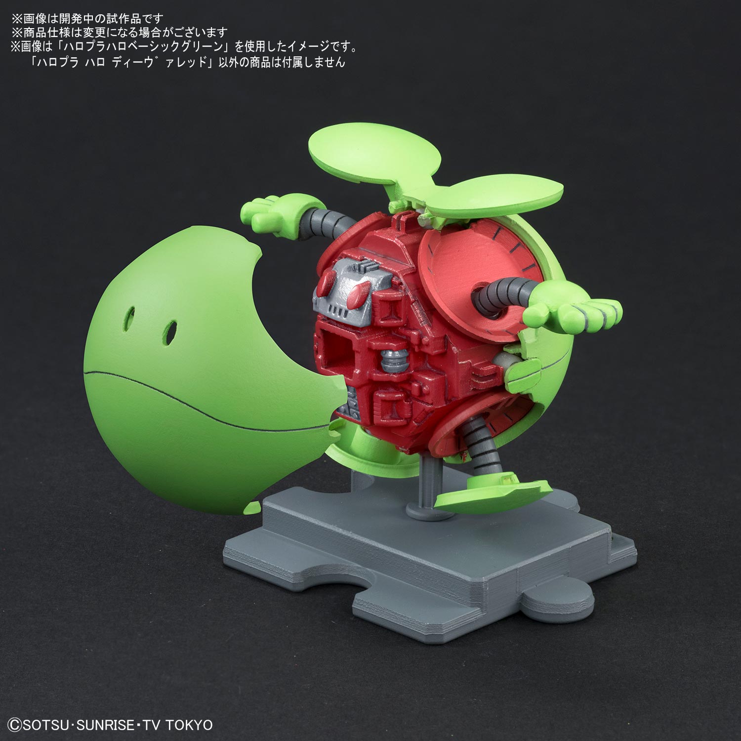 Haropla Haro [Basic Green] - Release Info