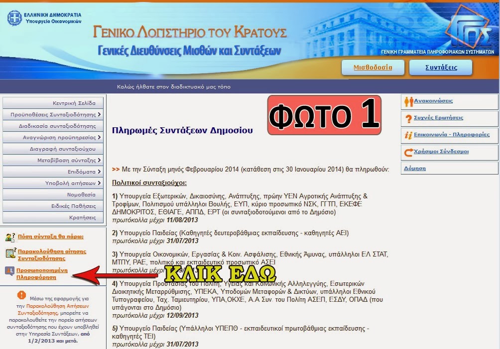 ΤΑ ΤΡΙΜΗΝΑ ΕΝΗΜΕΡΩΤΙΚΑ ΣΗΜΕΙΩΜΑΤΑ ΜΕΣΩ TAXISNET!.. [ΗΛΕΚΤΡΟΝΙΚΗ ...