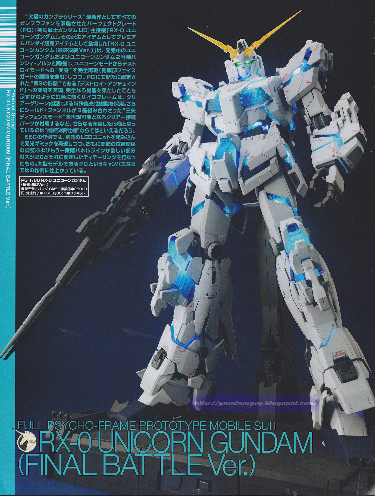 GUNDAM GUY: P-Bandai: PG 1/60 Unicorn Gundam [Final Battle Ver ...