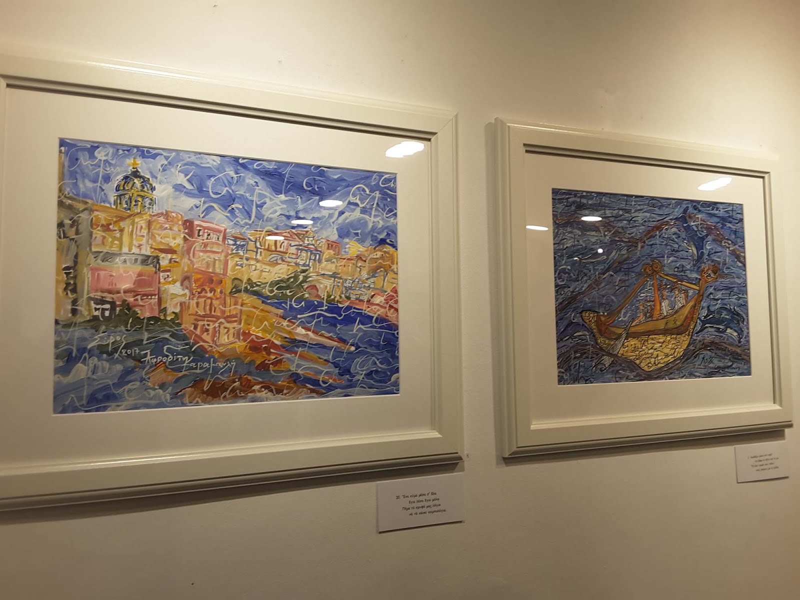 Colors Gallery - Πινακοθήκη των Χρωμάτων: "ΤΑ ΡΩ ΤΟΥ ΕΡΩΤΑ", 22.01.2019 ...