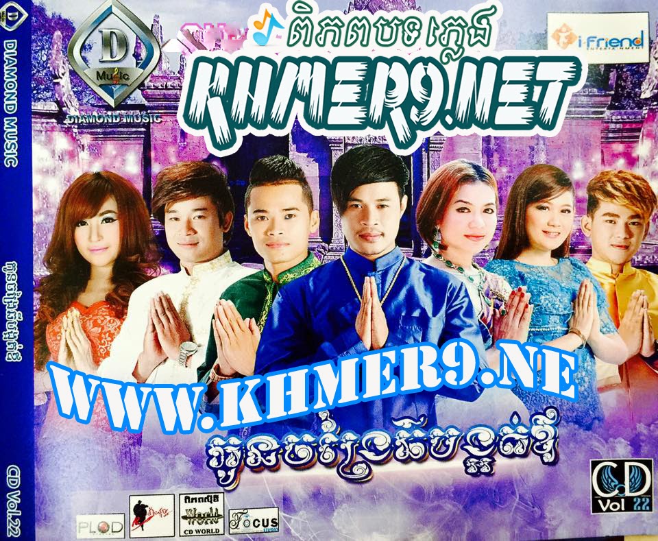 Diamond Music CD Vol 22 [Full Album] - booksong855