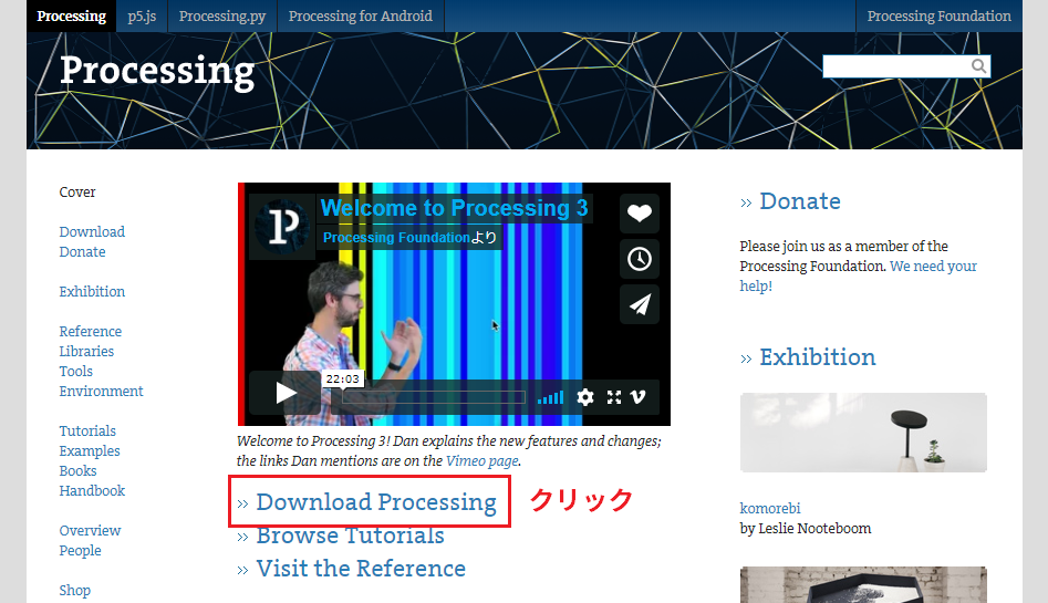 ゼロからはじめる Processing | 第0回 : Processing をはじめよう