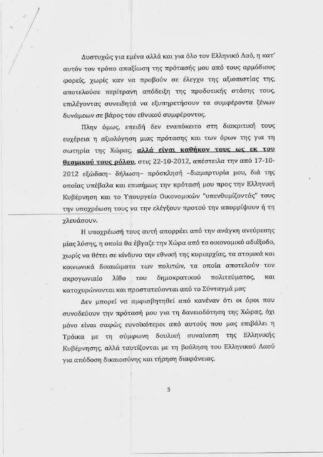 ΣΥΝΕΝΤΕΥΞΗ ΤΥΠΟΥ ΤΗΣ ΕΛΛΗΝΩΝ ΣΥΝΕΛΕΥΣΙΣ ΣΤΗ ΠΑΤΡΑ 15-5-2017 | Blog ...