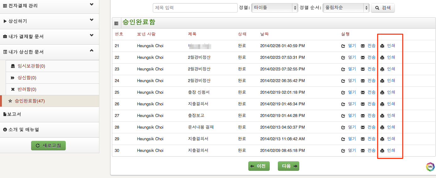 True Google Cloud App엔진 및 Google Apps 기반의 전자결재 솔루션 - GDriveFlow 소개