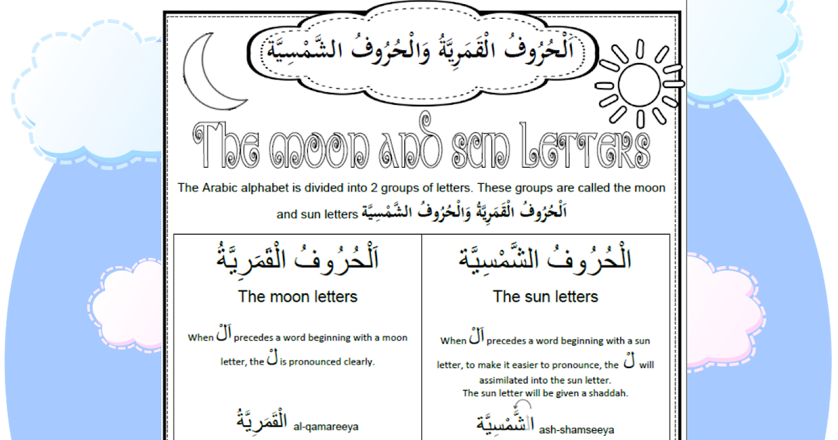 a muslim homeschool: The Sun and Moon letters printable worksheet