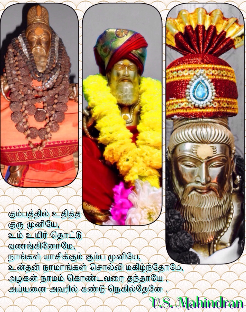 Siddha Heartbeat: DEVOTION TO AGATHIYAR