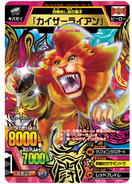 Animal Kaiser: Ultimate Rare Card in GAK 4