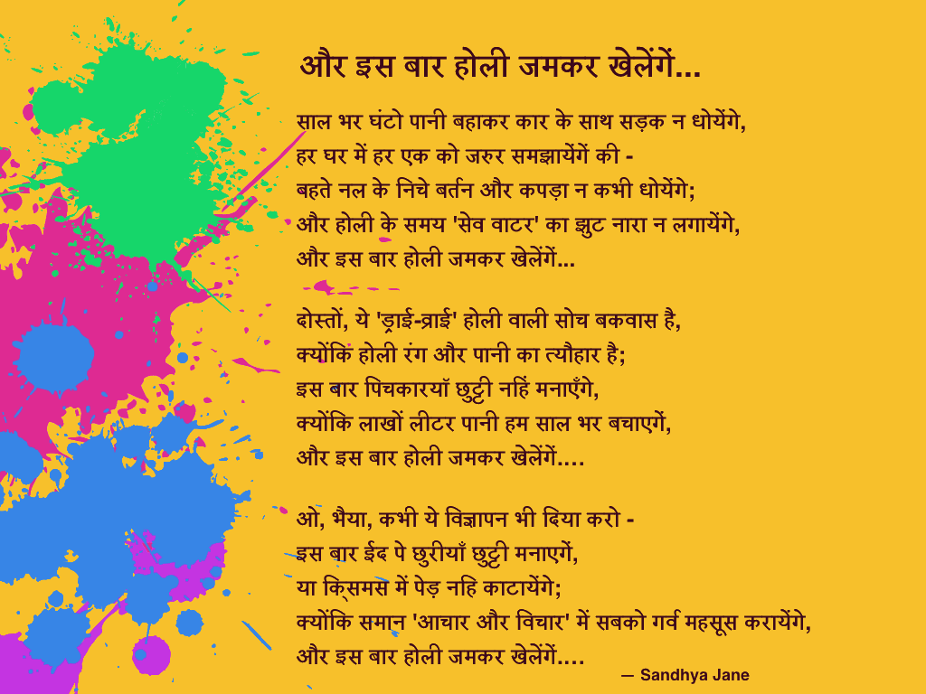 Romancing Life : Holi - poetry