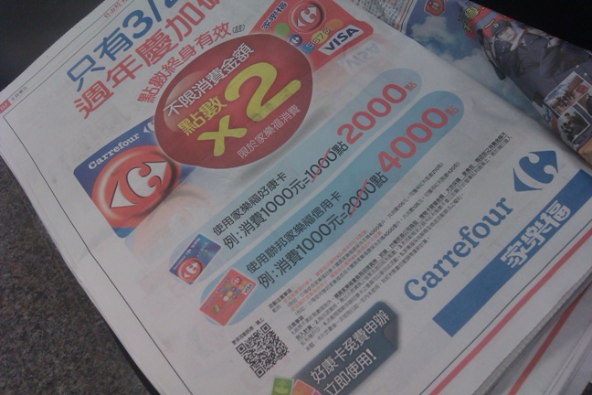 QR Code Applications: March 2011