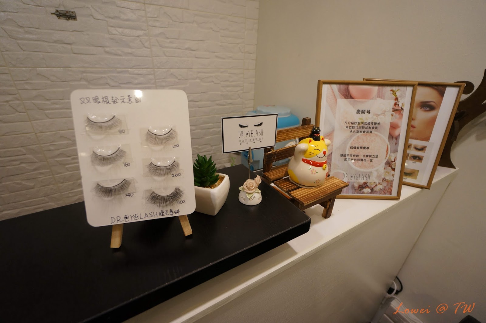 Lowei 愛美麗】日本最新專業嫁接無重力睫毛/Dr. Eyelash睫毛專科/忠孝敦化/一站式美睫眼線飄眉美甲/台北東區美睫/嫁接睫毛 ...