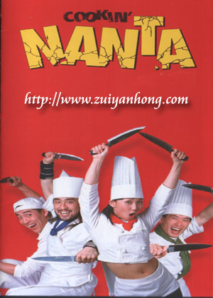 Sweet Memories Of ZuiYanHong: South Korea Seoul Cookin Nanta Show