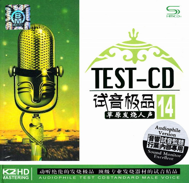 [Album] 2013 试音极品 TEST-CD No.14 - Chinese music