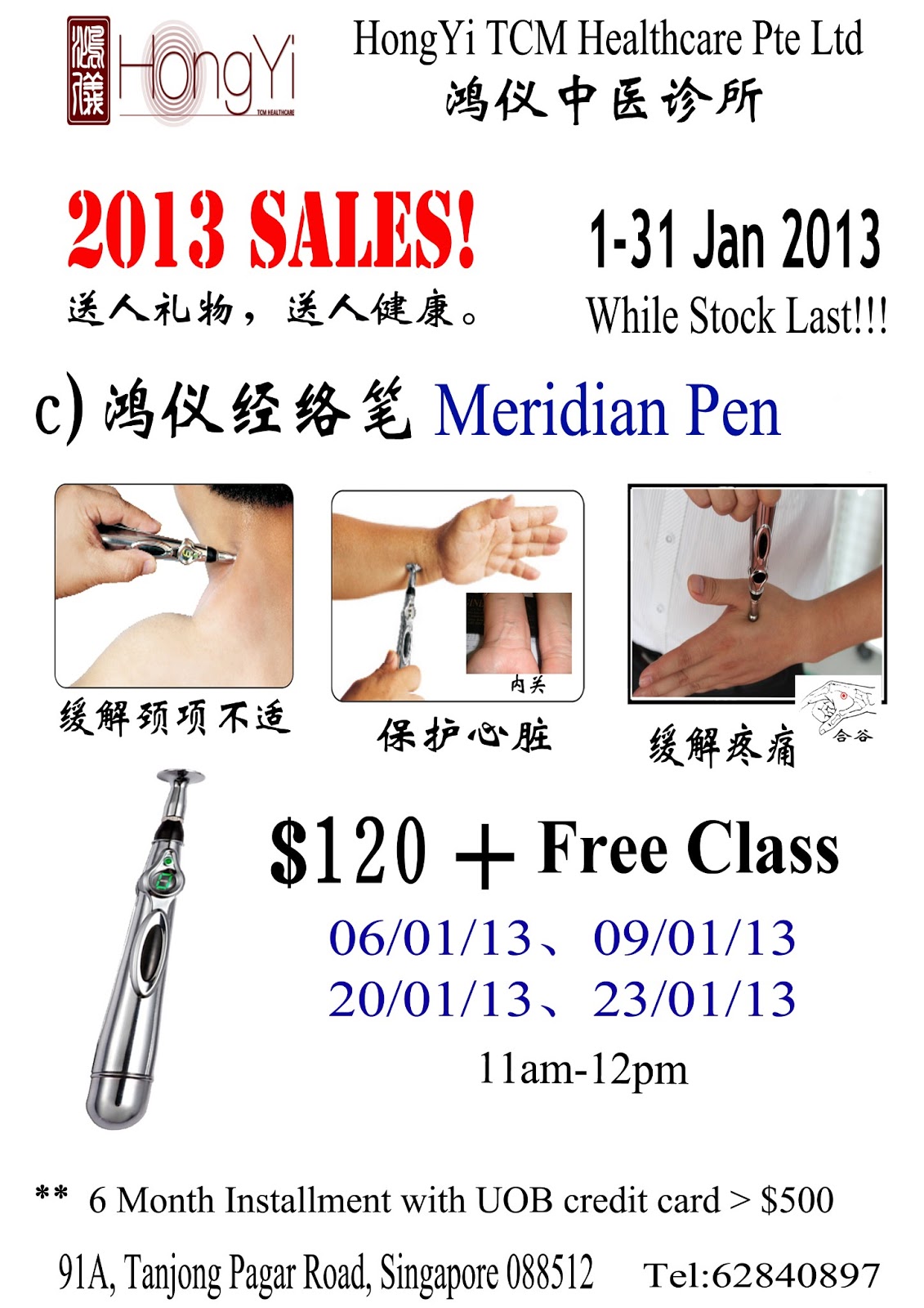 HongYi TCM Healthcare Pte Ltd