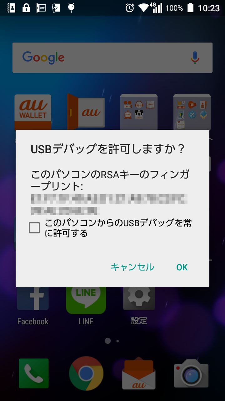 bitWalk's: Android Studio と Fedora (2)