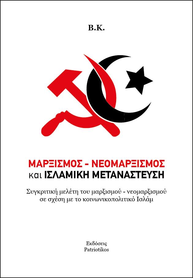 ΕΘΝΟΚΡΑΤΙΑ: ΑΣ ΔΙΔΑΧΤΟΥΜΕ ΑΠΟ ΤΟΝ ΟΜΗΡΟ ΓΙΑ ΤΟ ΣΗΜΕΡΑ