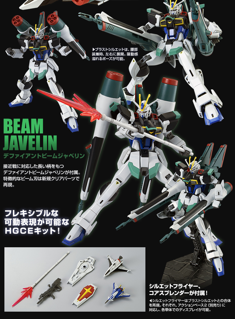 P-Bandai: HGCE 1/144 Blast Impulse Gundam [REISSUE] - Release Info