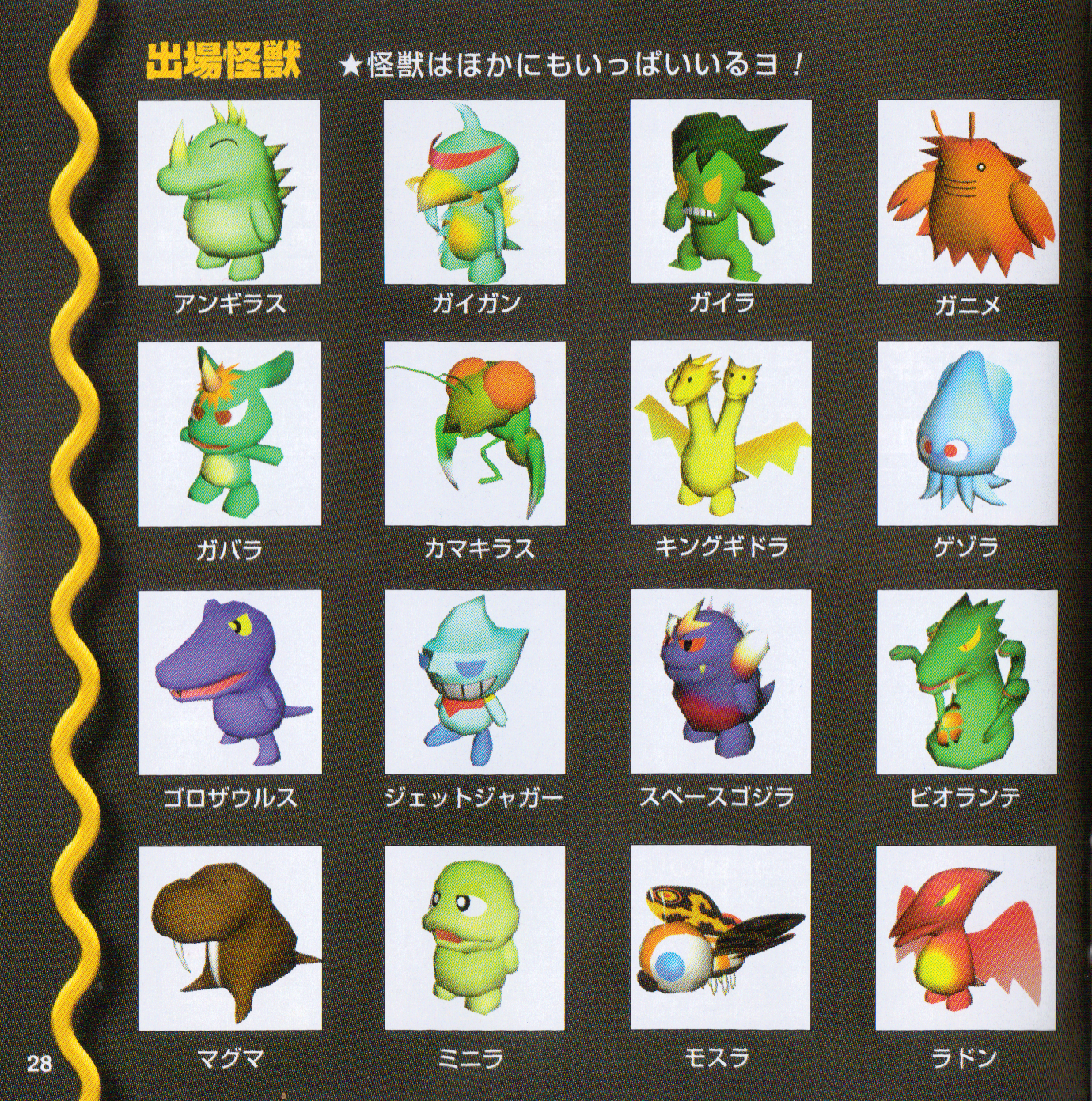 The Dreamcast Junkyard: A Quick Look At Godzilla Generations