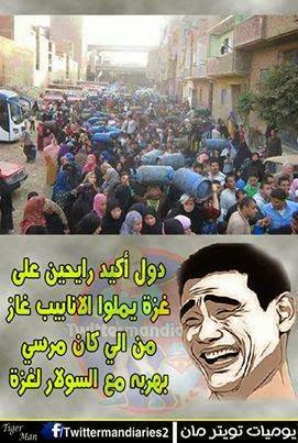 نكت عن ازمة الانابيب و السيسي - nokat lol نكت لول