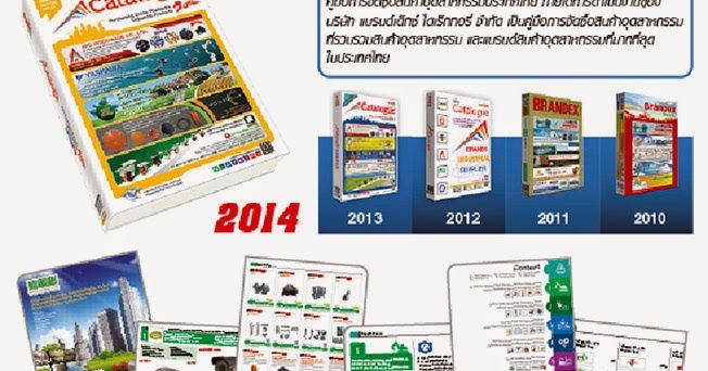 The Catalogue Guide to Purchasing Industry Thailand. ~ Thai Industry ...