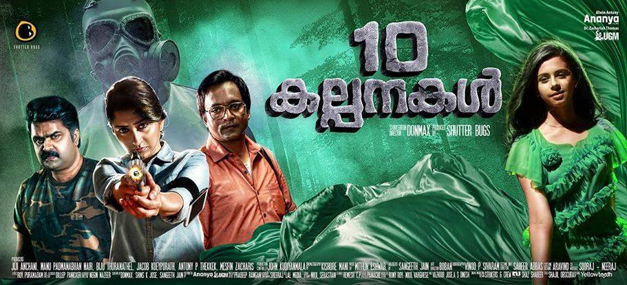 10 Kalpanakal | പത്ത് കല്പനകൾ (2016) - Mallu Release | Watch Malayalam Full Movies