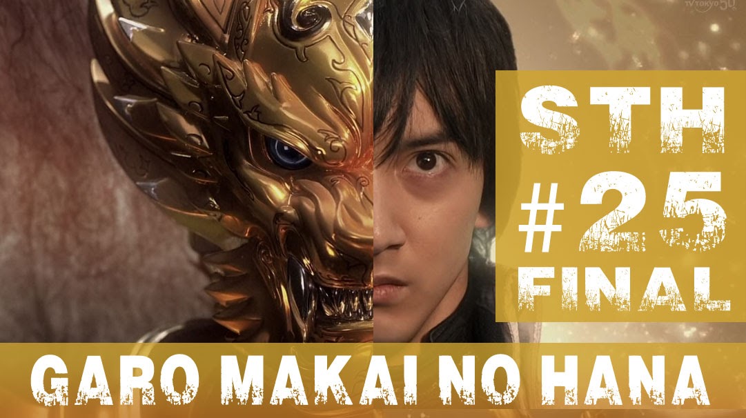 GARO : Makai no Hana บุพผามาไก ตอนที่ 25 ตอนจบ ซับไทย - PotatoAshita บันทึกความรู้สู่ความบันเทิง