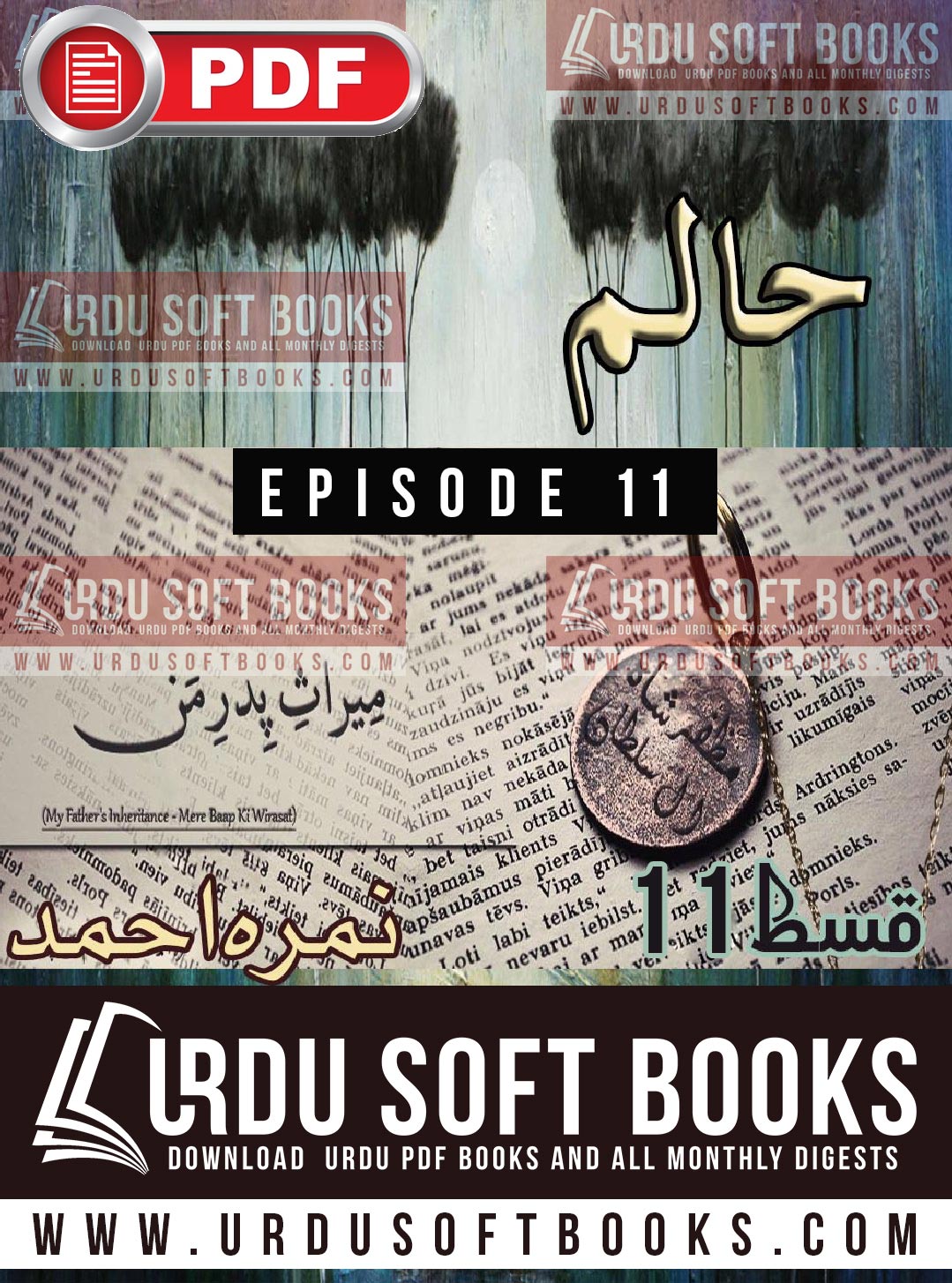 Download novels of nimra ahmed - rewazee