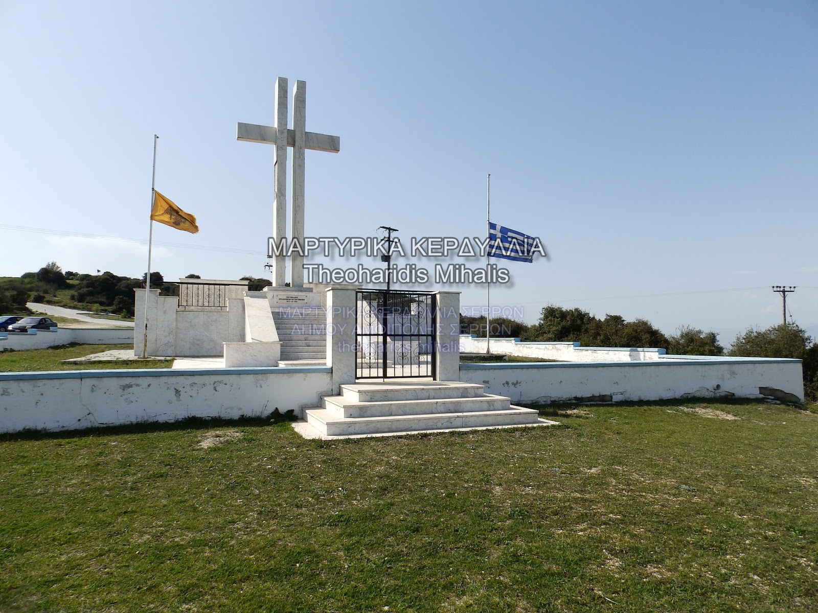 ΑΞΙΟΘΕΑΤΑ ΣΤΑ ΜΑΡΤΥΡΙΚΑ ΚΕΡΔΥΛΛΙΑ ΣΕΡΡΩΝ- Theoharidis Mihalis