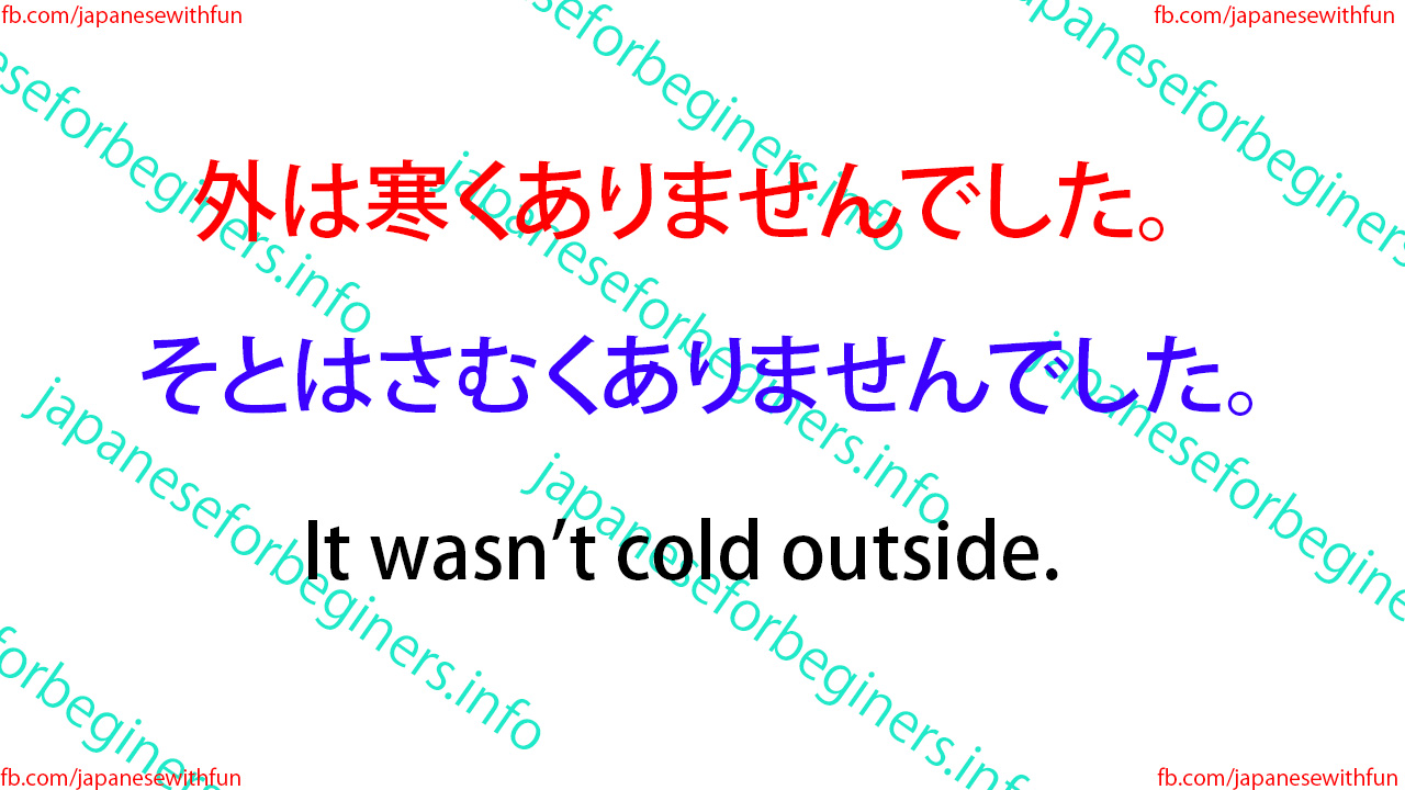 Arimasen ありません - Japanese For Beginners