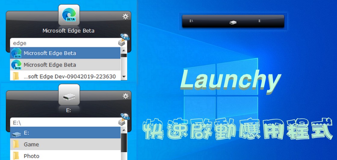 Launchy 快速啟動應用程式、打開資料夾和檔案，用鍵盤取代滑鼠點擊 - 逍遙の窩