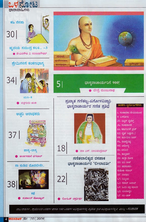 Bhaskara Ii Mathematician