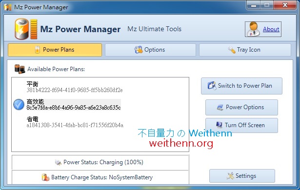筆記型電腦常常很快沒電？ 電源管理交給它 – Mz Power Manager ~ 不自量力 の Weithenn