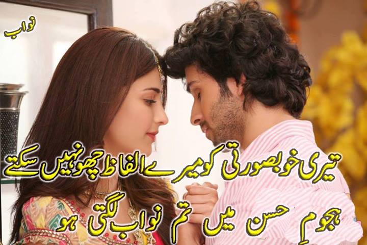 First Love To Change Everything: New pak girls images shayari