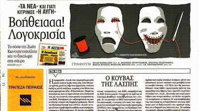 ΑΕΙ ΣΙΧΤΙΡ: 2013