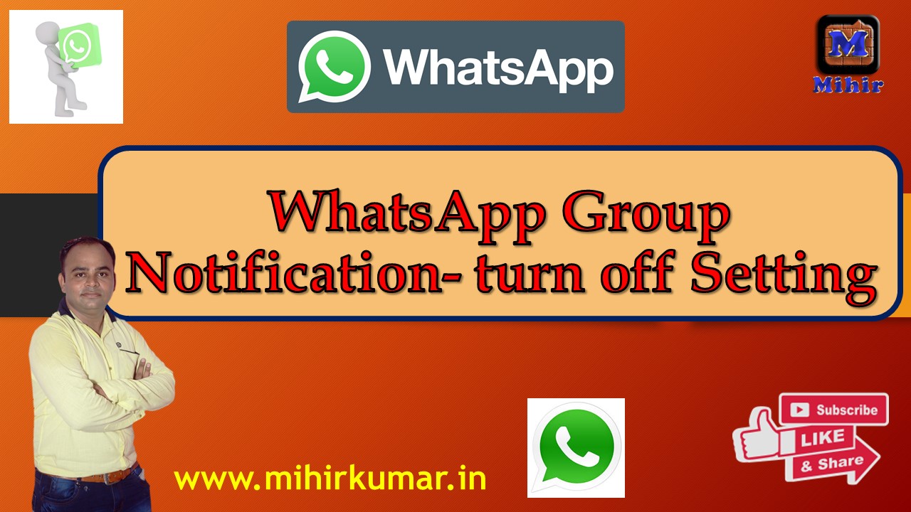 Whatsapp Group Notification turn off Setting - શિક્ષણના પ્રેરણા પુષ્પો
