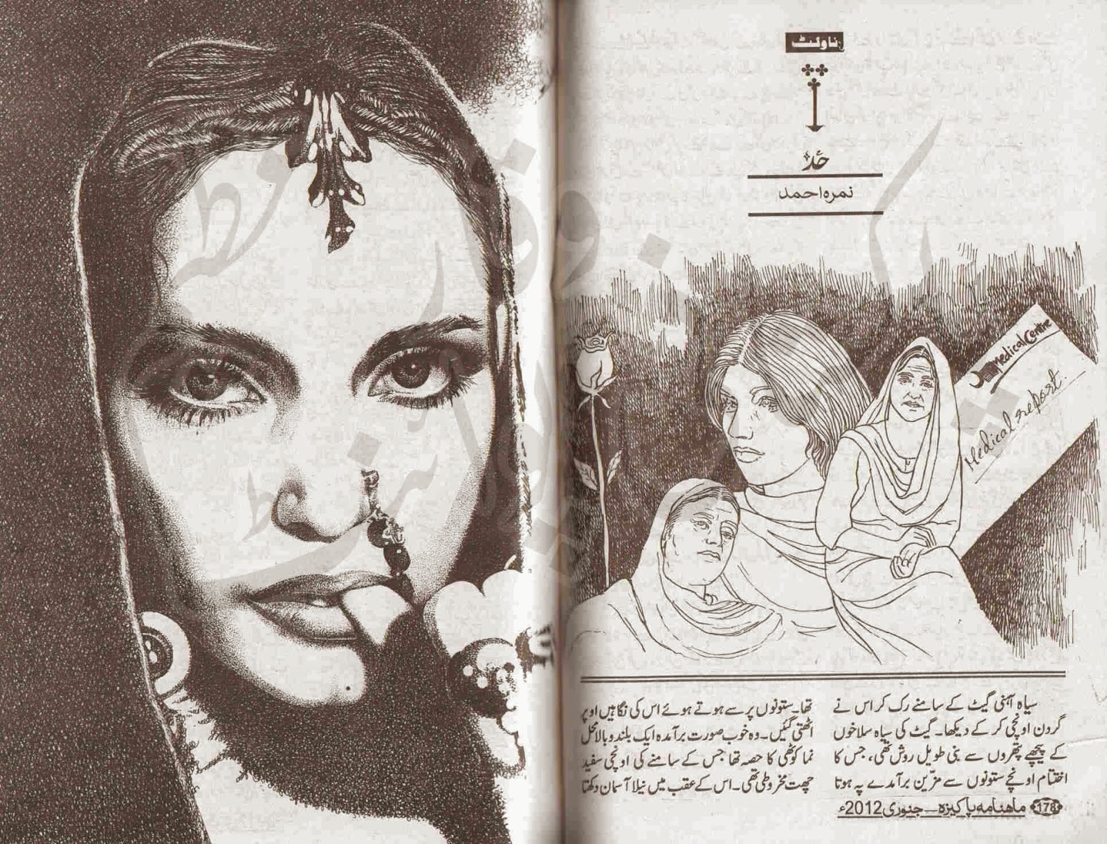 Free Urdu Digests: Had by Nimra Ahmed Online Reading.