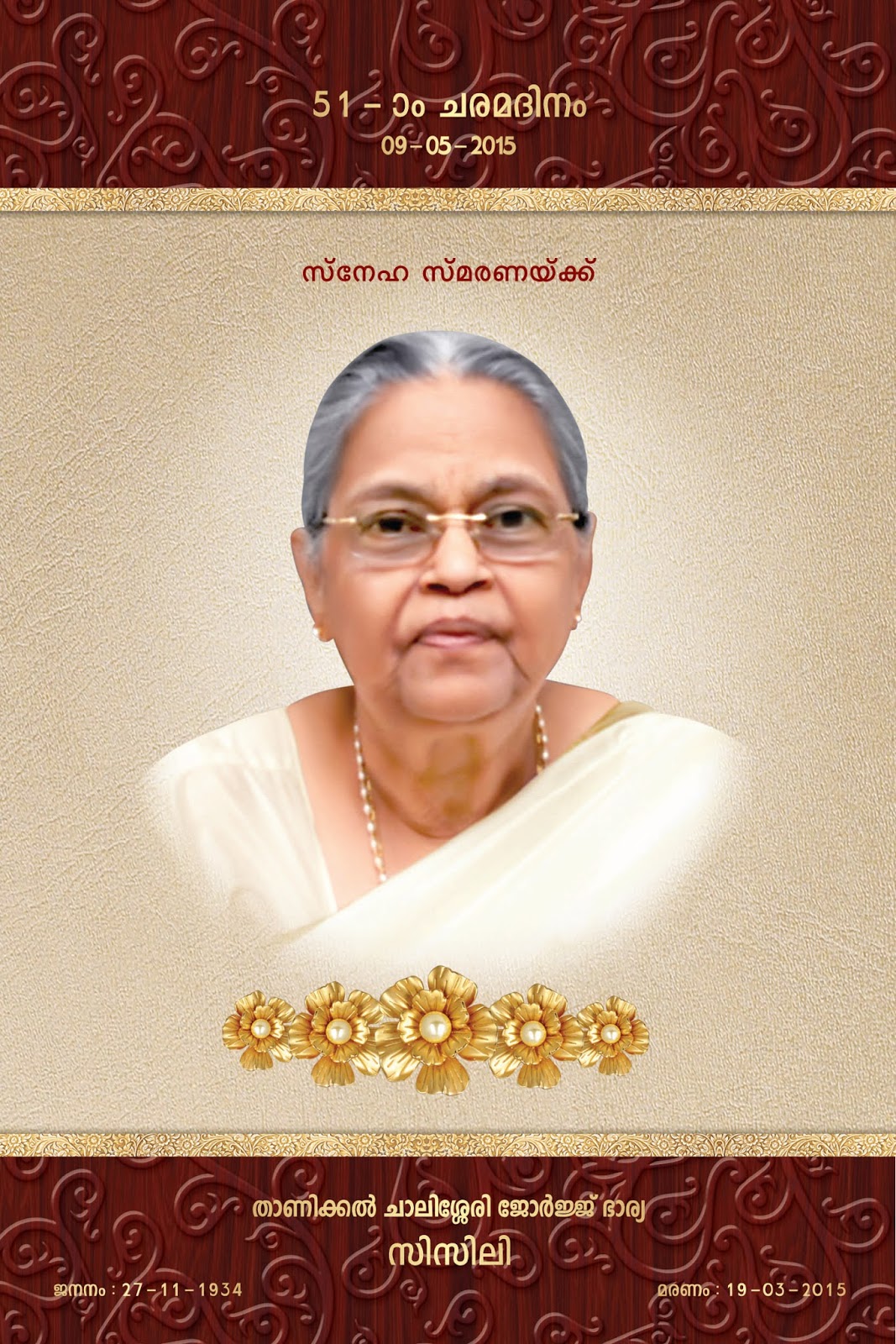 C O Ad ventures Death Anniversary Design For Parish Bulletin c-o-ad-ventures-death-anniversary-design-for-parish-bulletin