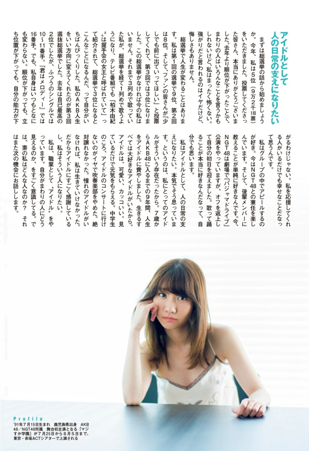 Kashiwagi Yuki 柏木由紀 Akb48 Weekly Flash July 2016 No1383 Gravure Idol Gravureprincess Date
