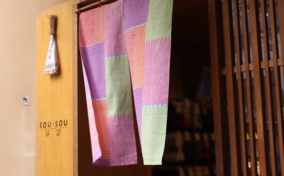 Sou Sou San Francisco blog: We are getting Noren Curtain