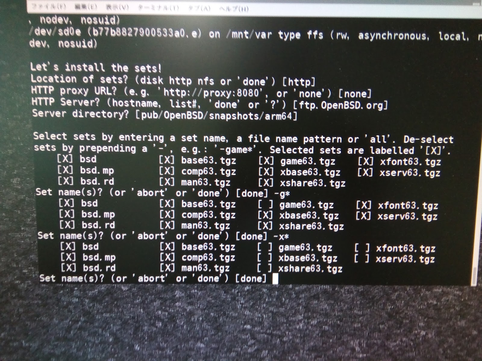 Openbsd で Dhcpd + Firewall ★ Openbsd Snapshots After 63 On Raspberry Pi 3