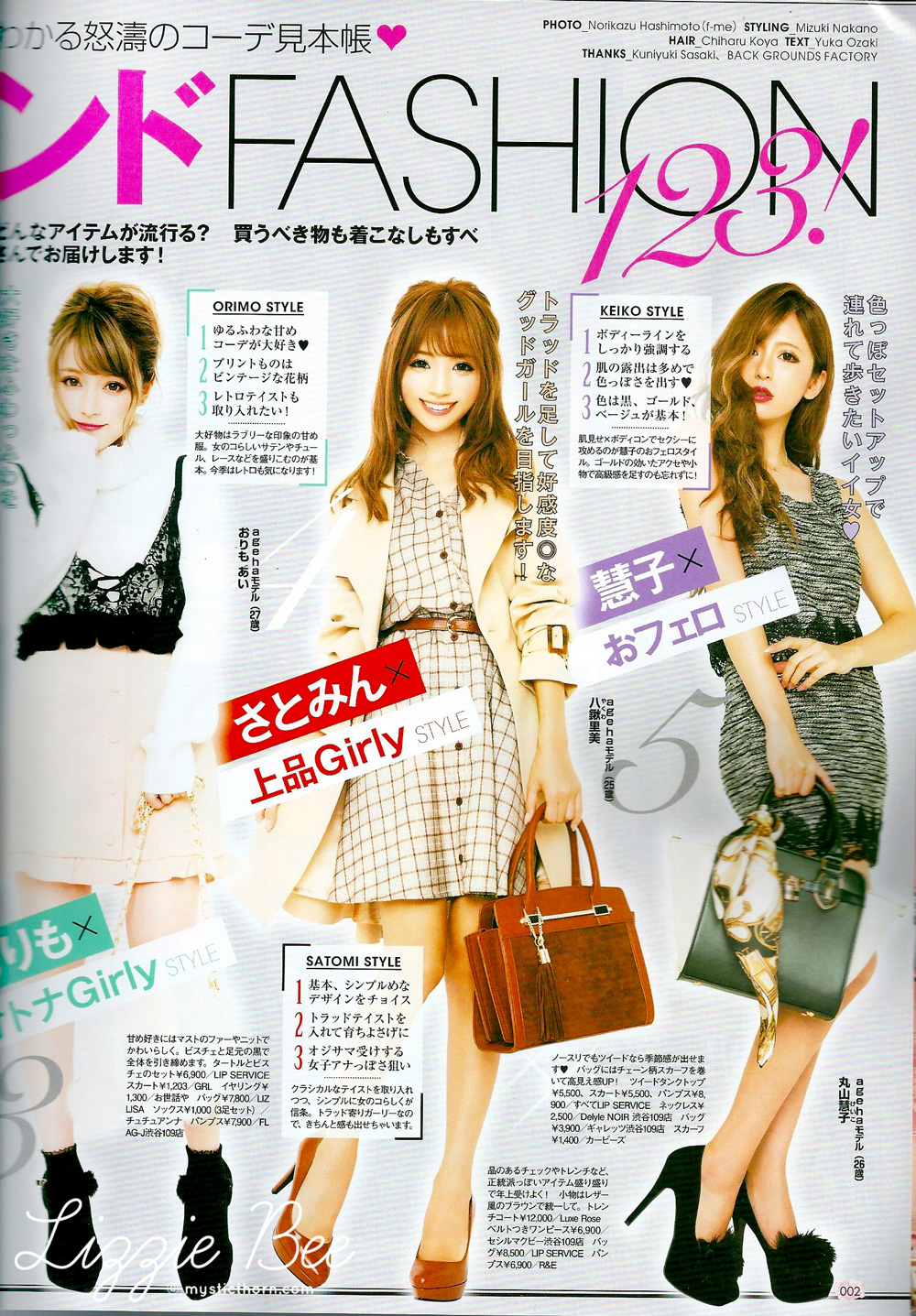 Koakuma Ageha October 2016 Mag Scans - Hello Lizzie Bee