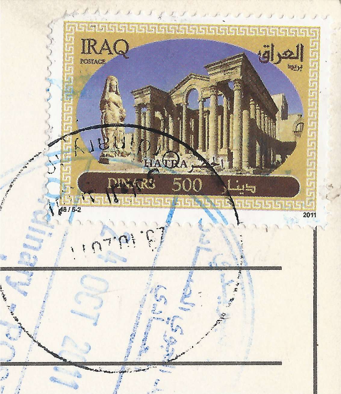 A Journey of Postcards: A postcard from Iraq: ancient ruins of Hatra