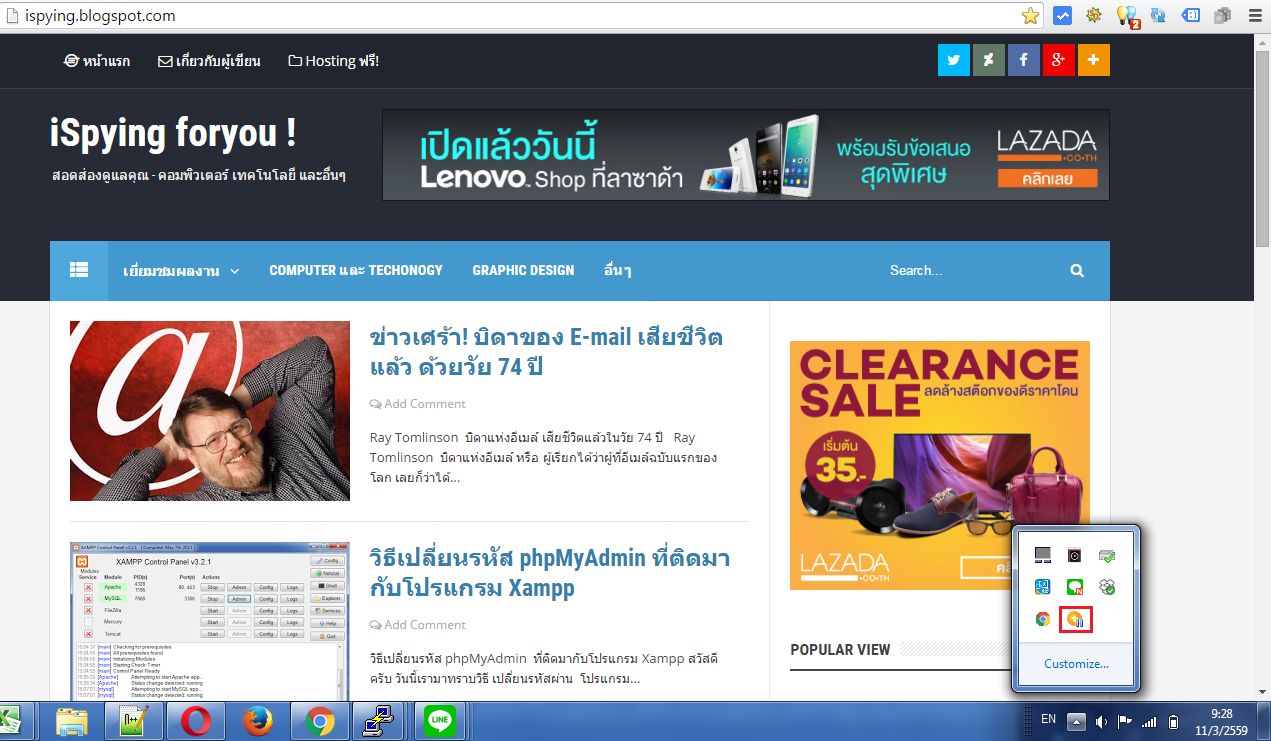 วิธีการปิด Microsoft Office Upload Center - ที่อาจทำให้เน็ตช้า ...