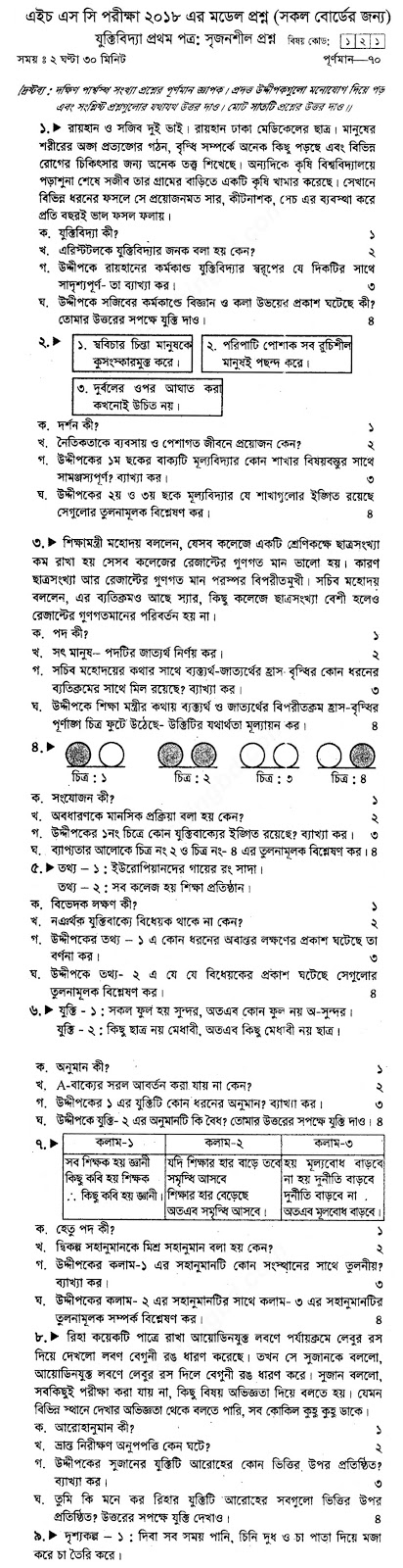 HSC Logic 1st Paper Model Question - 04