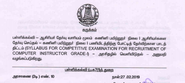 Tn Pg Trb Computer Instructor Syllabus 2019 Tamil Nadu Trb Ci Grade I Exam Pattern Kaninikkalvi