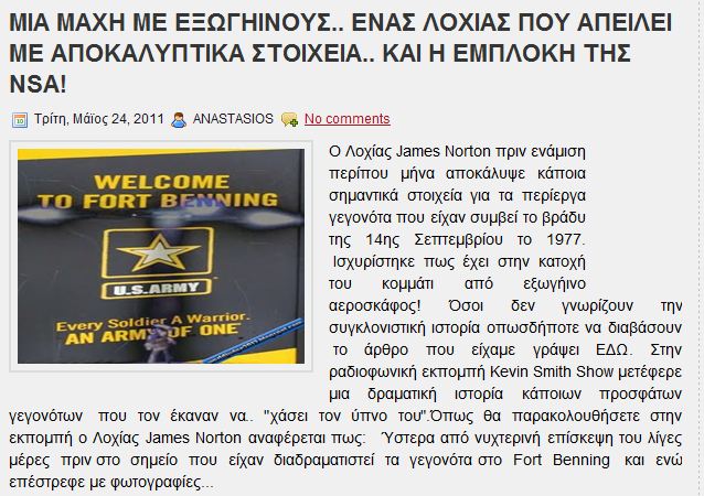 ΦΑΚΕΛΛΟΙ Ε - ΕΛΛΗΝΙΚΟ ΠΑΡΑΦΥΣΙΚΟ ΕΙΔΗΣΕΙΟΓΡΑΦΙΚΟ ΠΡΑΚΤΟΡΕΙΟ: ΠΟΛΕΜΙΚΑ ΝΕΑ