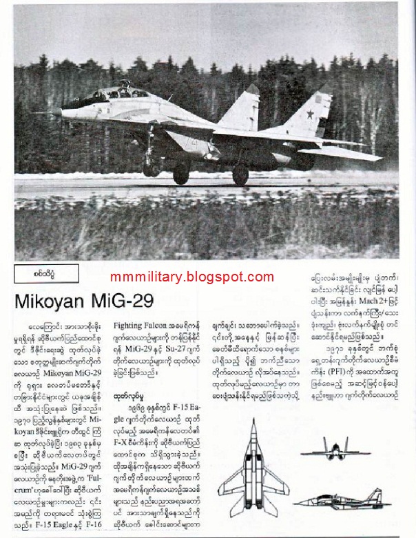 Myanmar Defence Weapons: MiG-29 Aircraft