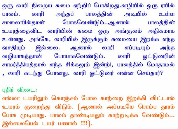 Lorry and the Railway Bridge Riddle - Tamil Riddle ~ amazing facts