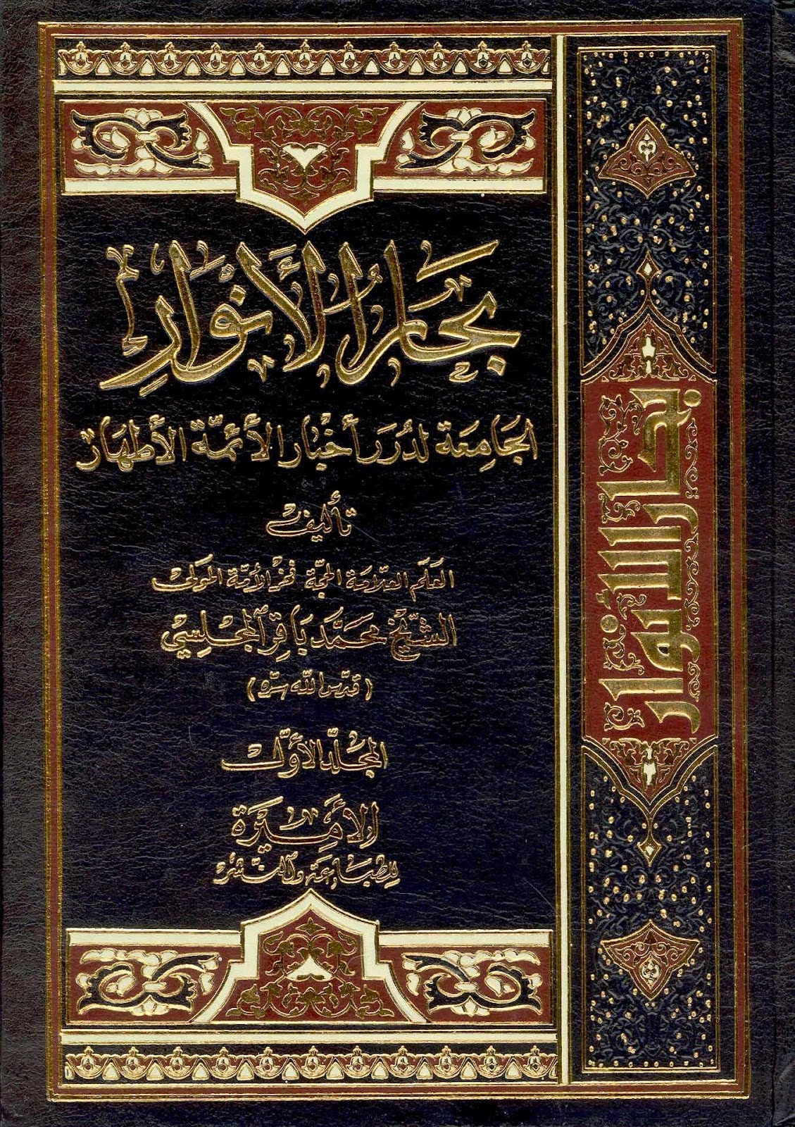 Ulama Syiah: "Ada Satu Malaikat yang Membangkang Wilayah Ali, Yaitu ...