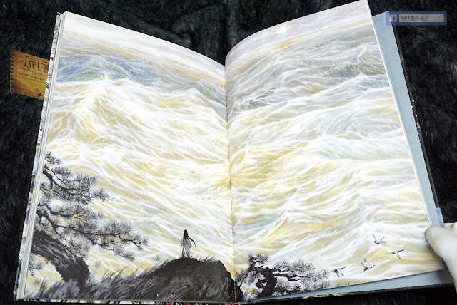 ART書櫃 Book Review: 松風 SONG OF SYLVAN 作者：早稻
