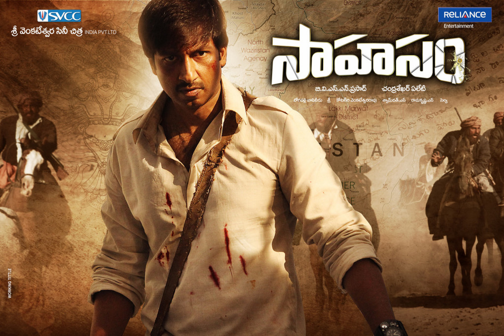 Sahasam Movie Release Date | Tollyreels Sahasam Movie Release Date | Tollyreels